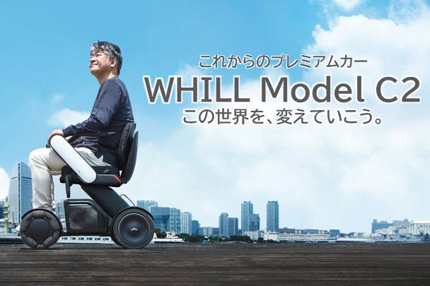 WHILL Model C2 | ネッツトヨタ秋田