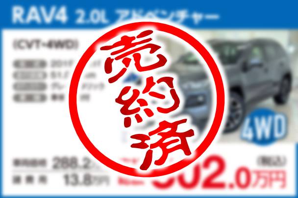 中古車情報 | ネッツトヨタ秋田